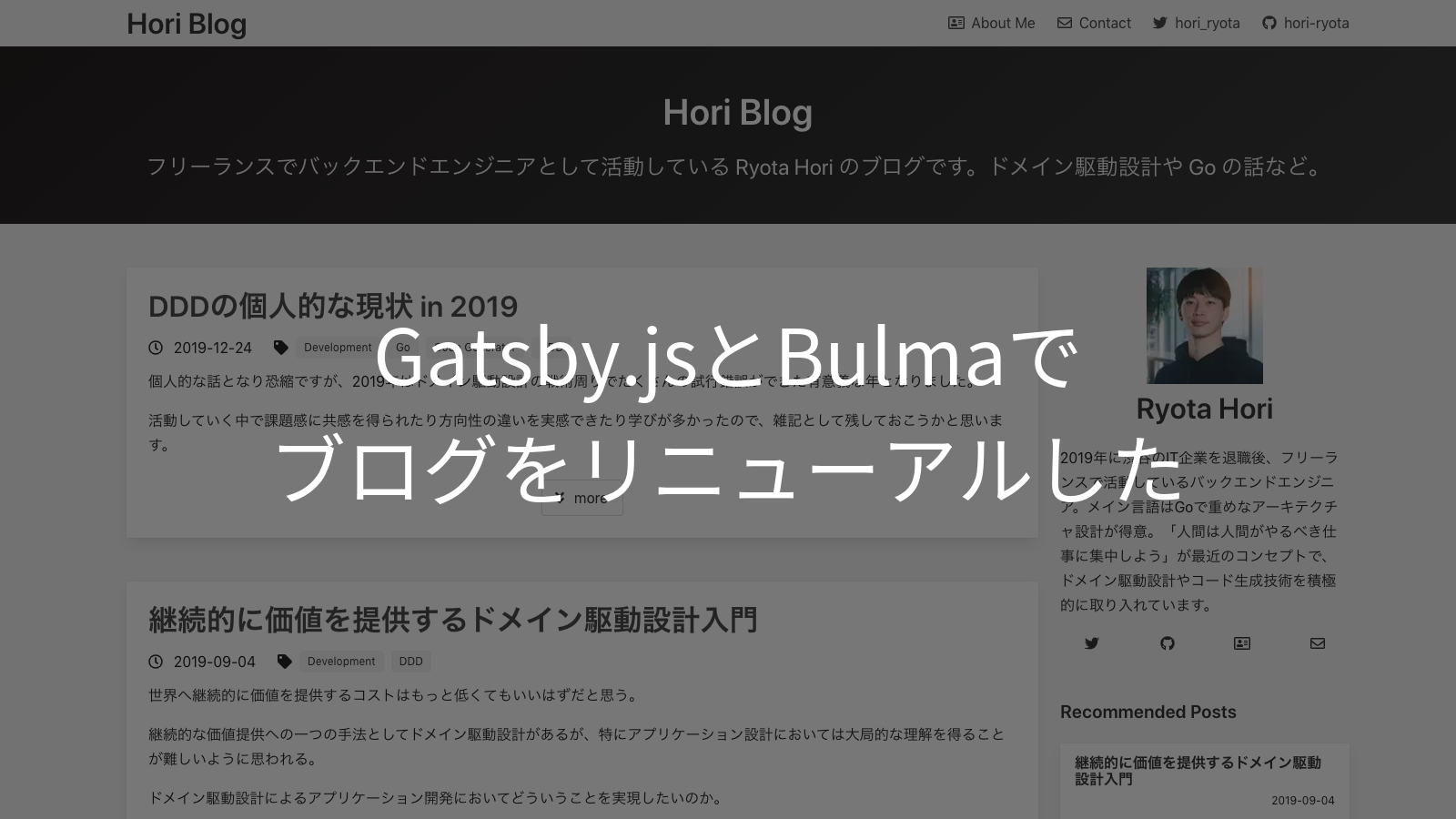 Gatsby.jsとBulmaでブログをリニューアルした | Hori Blog